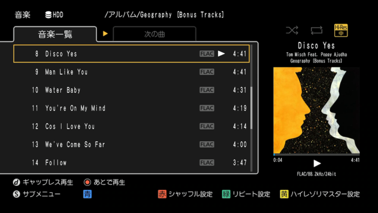【使いコム】DIGAは使える"CDリッパー兼NAS"だ（2） | みみたつ
